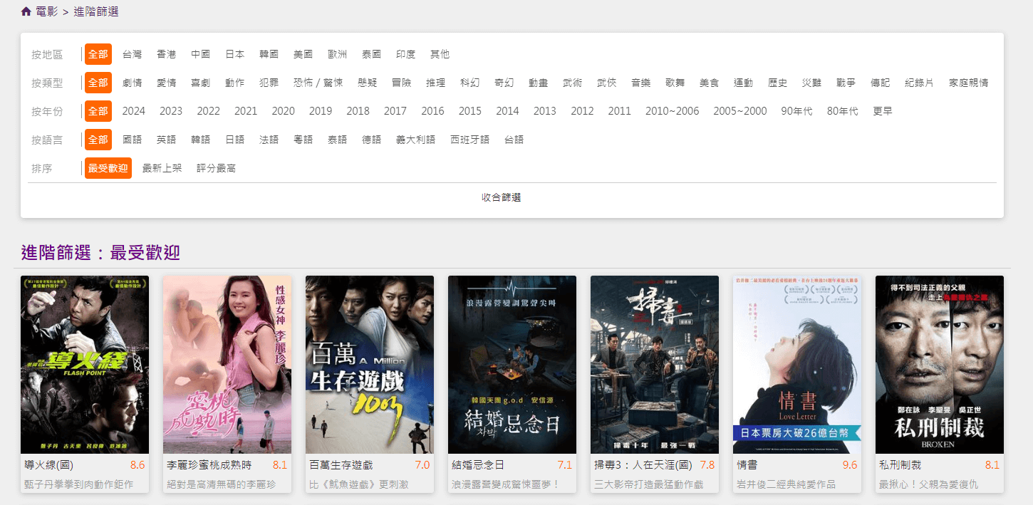 【2025獨家優惠】LiTV 優惠比官方更便宜！教你選擇最適合你的訂閱方案